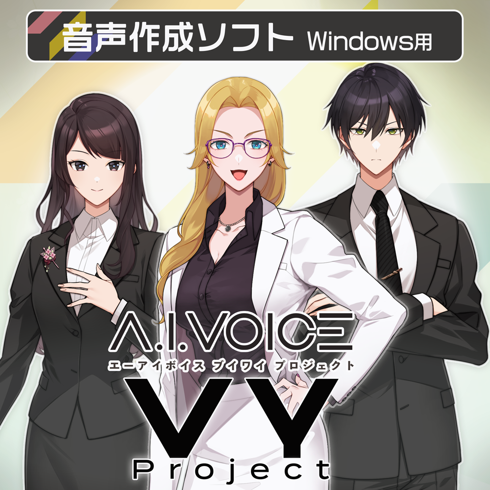 新着商品 – ページ 2 – 「A.I.VOICE」 Official Shop